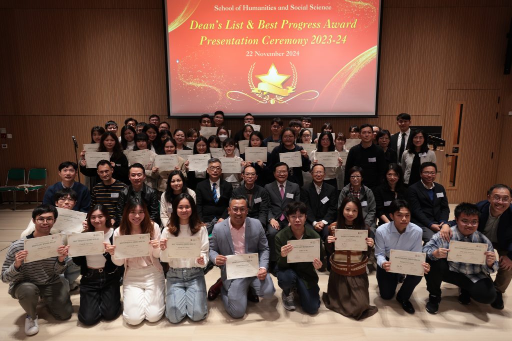 Dean’s List and Best Progress Award Presentation Ceremony 2023-24 ...