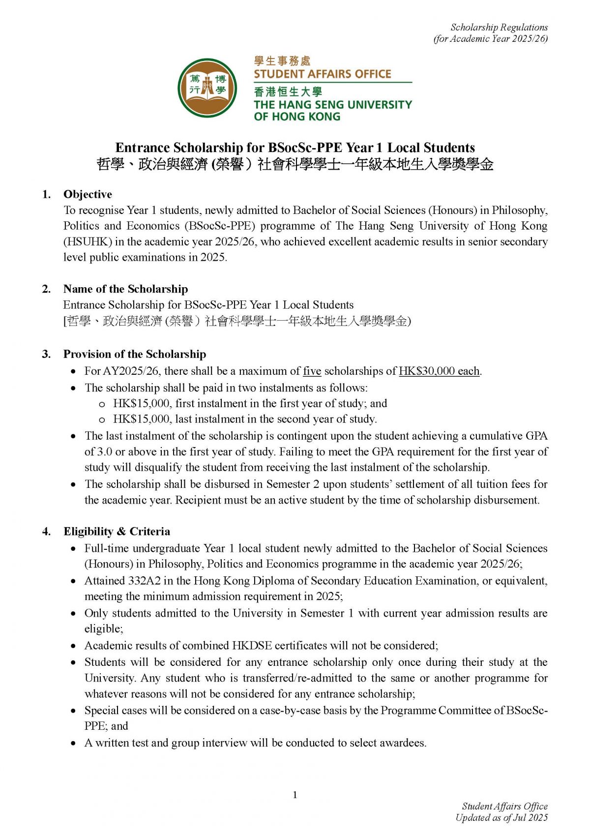 Entrance Scholarship for BSocSc-PPE Year 1 Local Students – School of ...